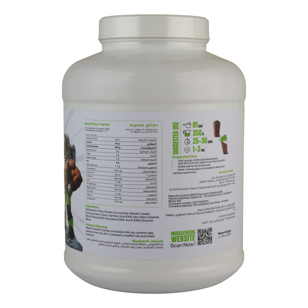 Muscleseeds Ultra Seed Mass Gainer-15Serv.-2.250G.-Chocolate Milkshake | Maxmuscle Elite